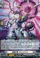 Yahoo!オークション - 中古ヴァンガード DZ-BT08/030[RR] 柩機の竜 デ...