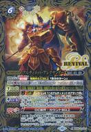 Yahoo!オークション - 中古バトルスピリッツ BS66-RV003[M] アルティメ...