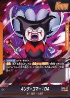 Yahoo!オークション - 中古ドラゴンボールスーパーカードゲーム FB06-0...