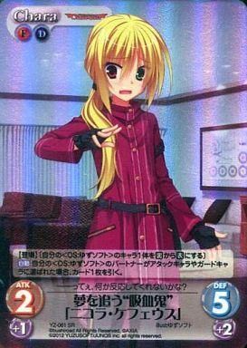 Yahoo!オークション - 中古カオス YZ-061[SR] (ホロ)夢を追う”吸血鬼...