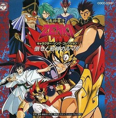 Yahoo!オークション - 中古アニメ系CD 鬼神童子ZENKI 倒せ 邪神カルマ