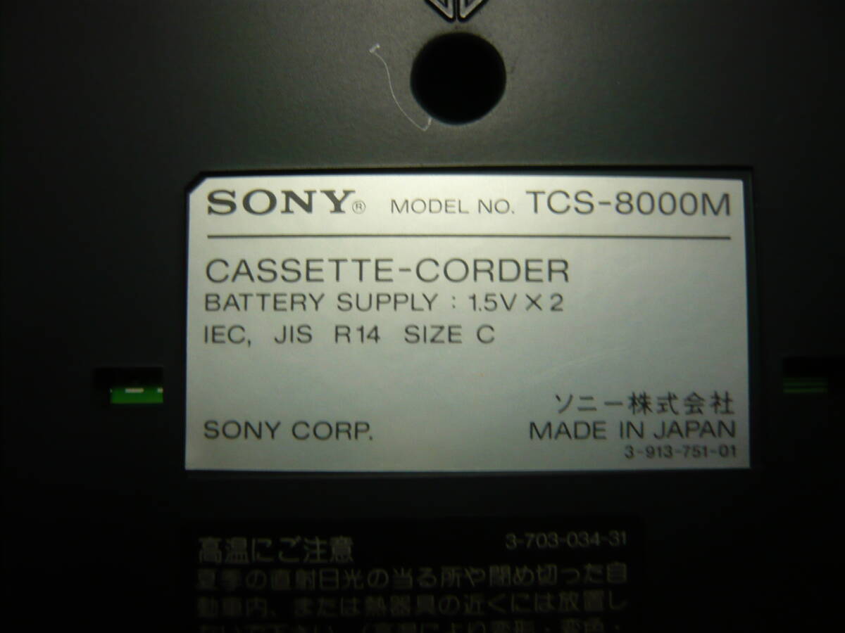 Yahoo!オークション - 激レア SONY製 Wカセットデッキ TCS-8000M ジャ...