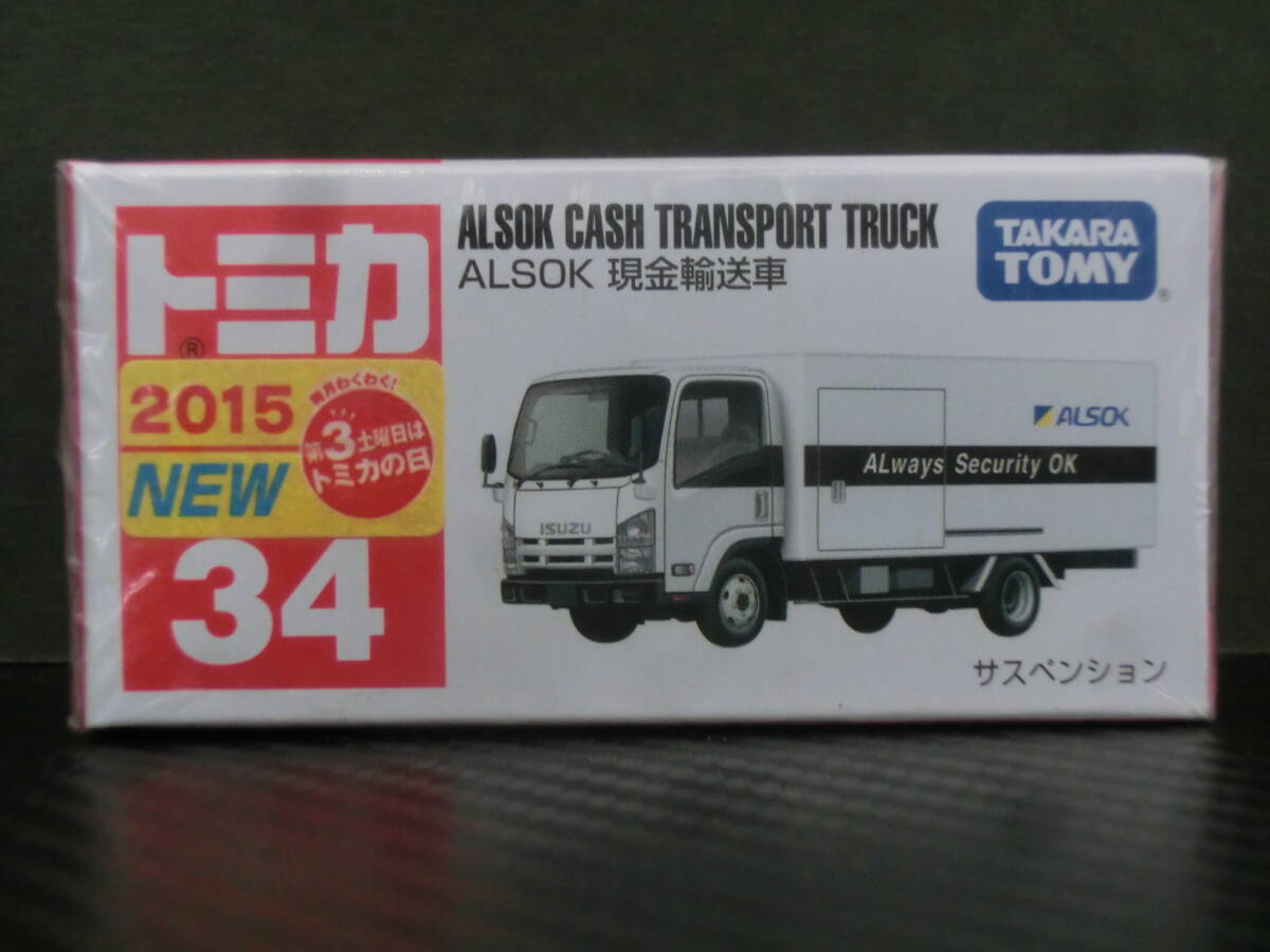 トミカ 34 ALSOK 現金輸送車(商用車、公用車)｜売買されたオークション情報、yahooの商品情報をアーカイブ公開 - オークファン（aucfan.com）