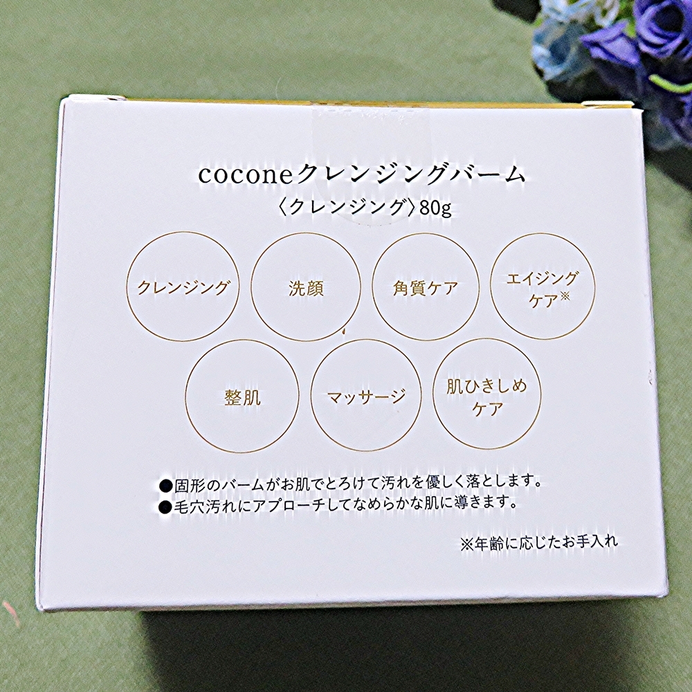 Yahoo!オークション - cocone ココネ cleansing balm クレンジングバー...