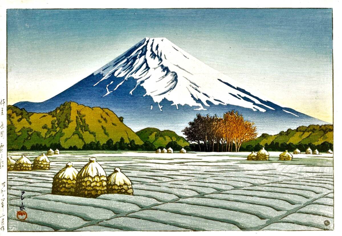 5作品 川瀬巴水 No28 マット紙複製仕上 ①伊豆長岡霜の朝②芦ノ湖の夕富士③東海道原の富士④はこねの冨士⑤伊豆の三津(名所絵)｜売買されたオークション情報、yahooの商品情報をアーカイブ ...