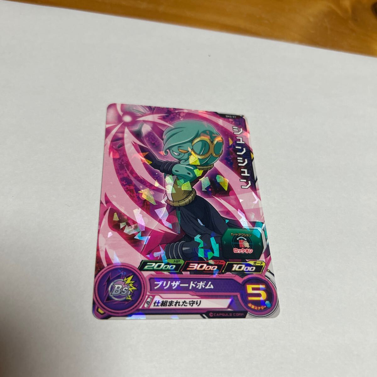 Yahoo!オークション - ドラゴンボール ヒーローズ BS シュンシュン SH3...