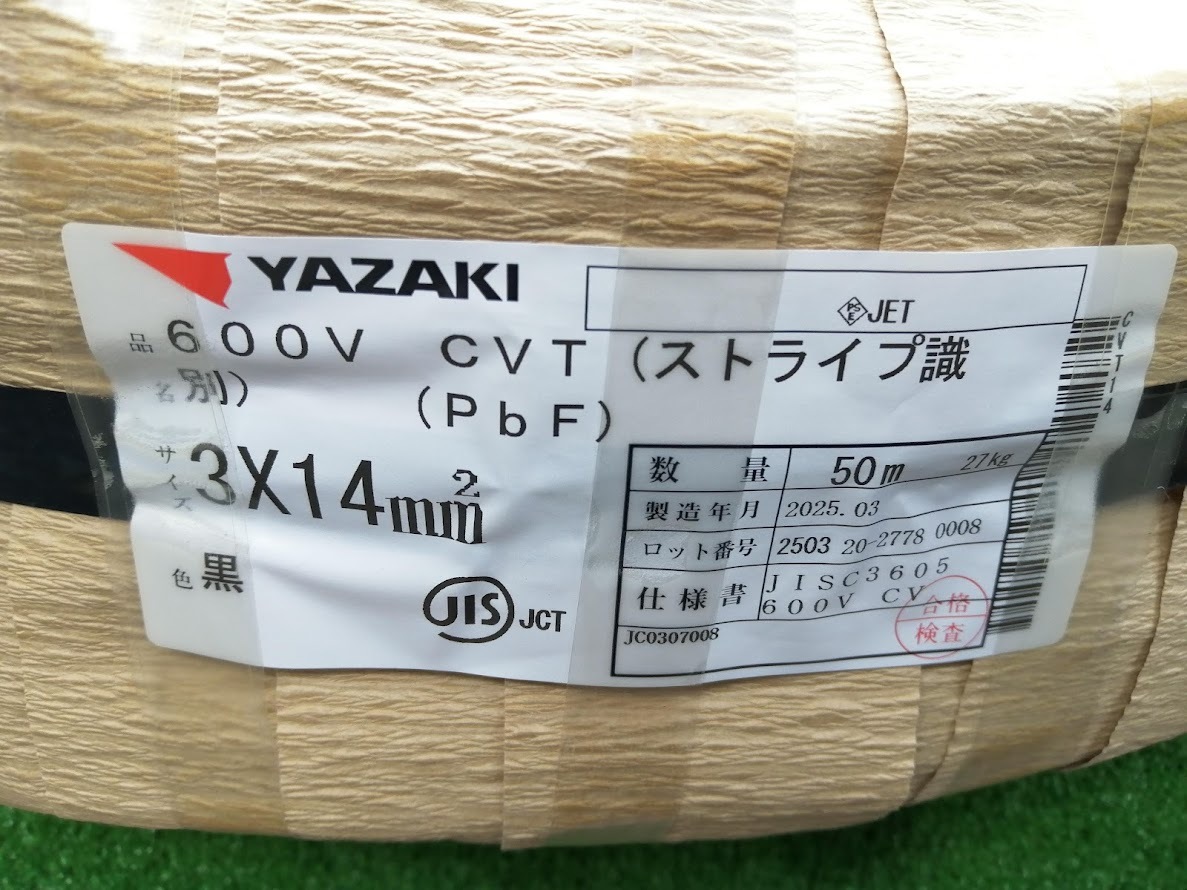 同梱不可 YAZAKI CVケーブル 600V-CVT ストライプ識別 PbF 3×14mm2 黒 2025年製(電線)｜売買されたオークション情報、yahooの商品情報をアーカイブ公開 ...