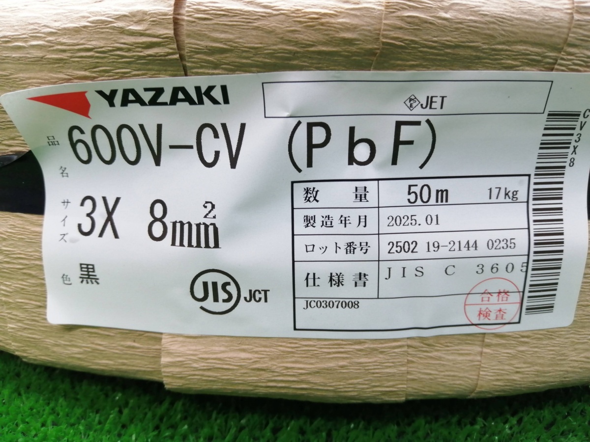 Yahoo!オークション - 【同梱不可】未使用品 YAZAKI CVケーブル 600V-C...