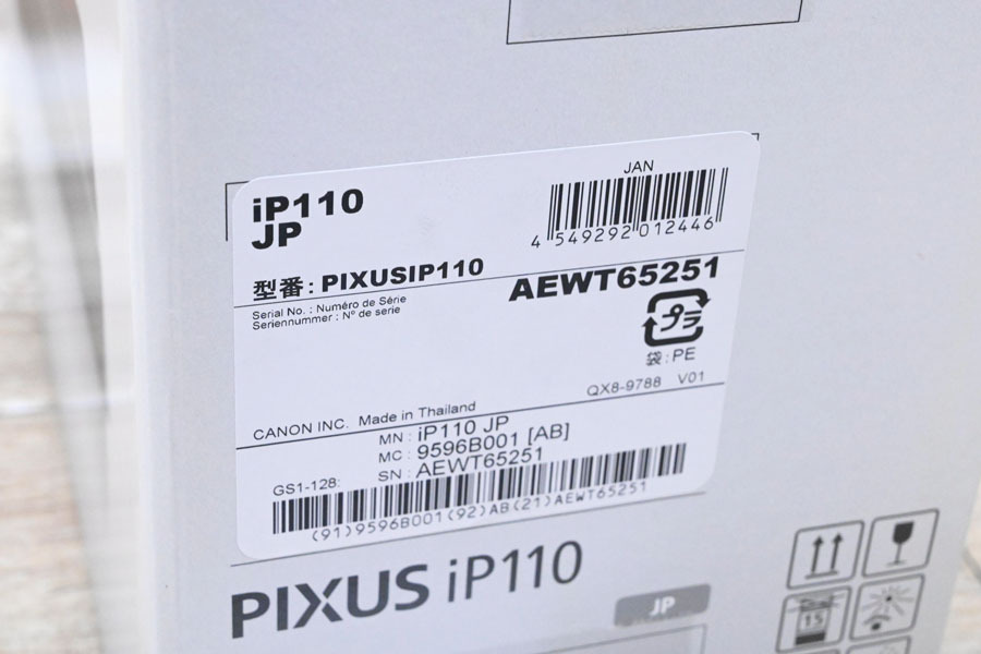 Yahoo!オークション - C243 新品 未開封 Canon キャノン インクジェッ...