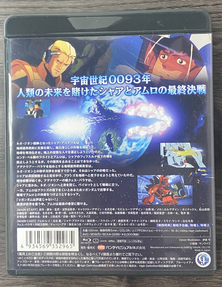 Yahoo!オークション - A826 1円～ 機動戦士ガンダム 逆襲のシャア Blu-...