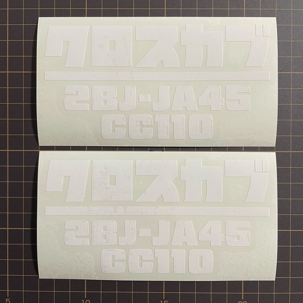 Yahoo!オークション - 【カッティングステッカー】クロスカブ110サイド...