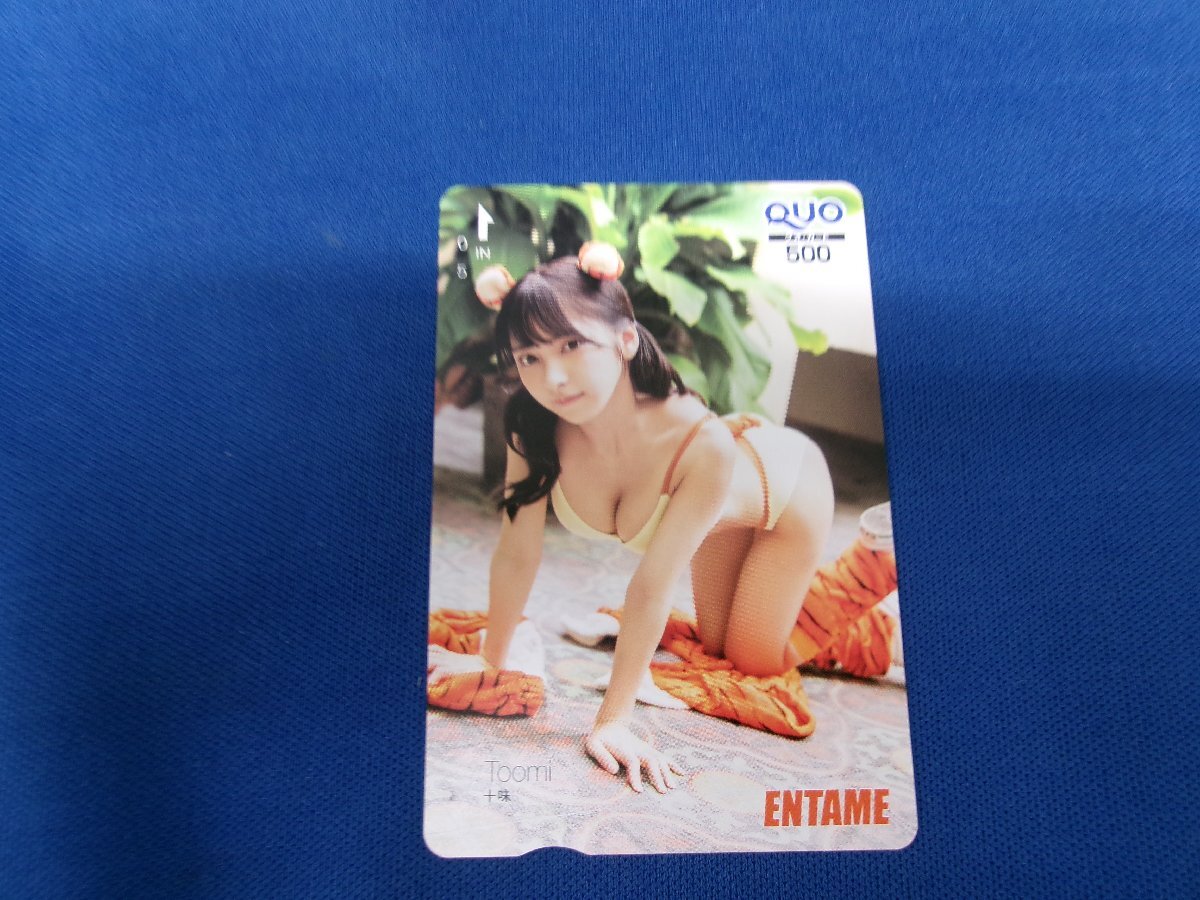 Yahoo!オークション - 8-172 十味 QUOカード500