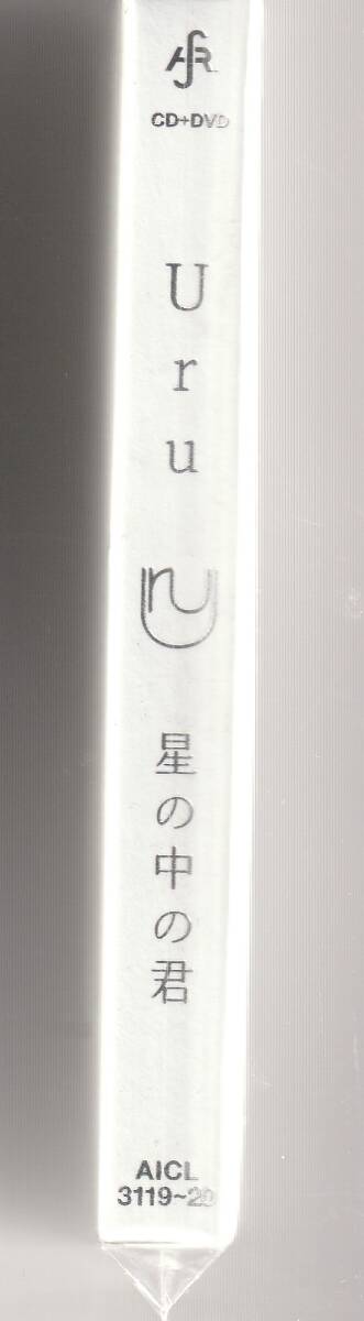 Yahoo!オークション - Uru さん 「星の中の君」 サンプル盤 CD＋...