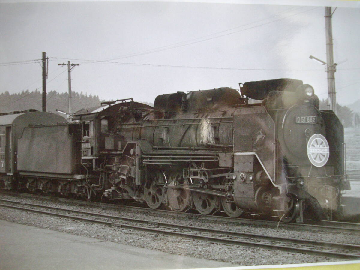 Yahoo!オークション - 鉄道写真 KGサイズ 国鉄 D51882 スズカランド号...