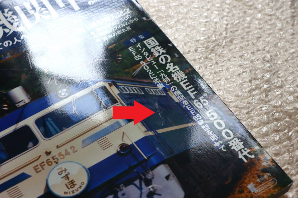 Yahoo!オークション - イカロス出版 電気機関車EX Vol.17 特集 国鉄の...