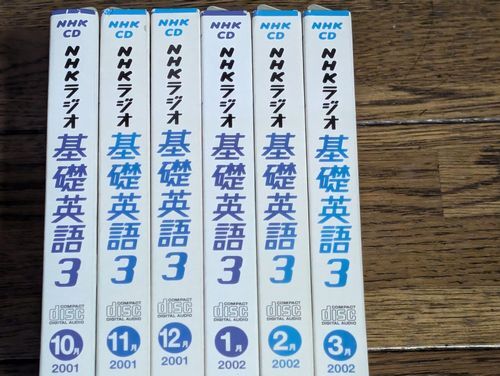 Yahoo!オークション - NHKラジオ 基礎英語3 2001年10月～2002年3月 CD ...