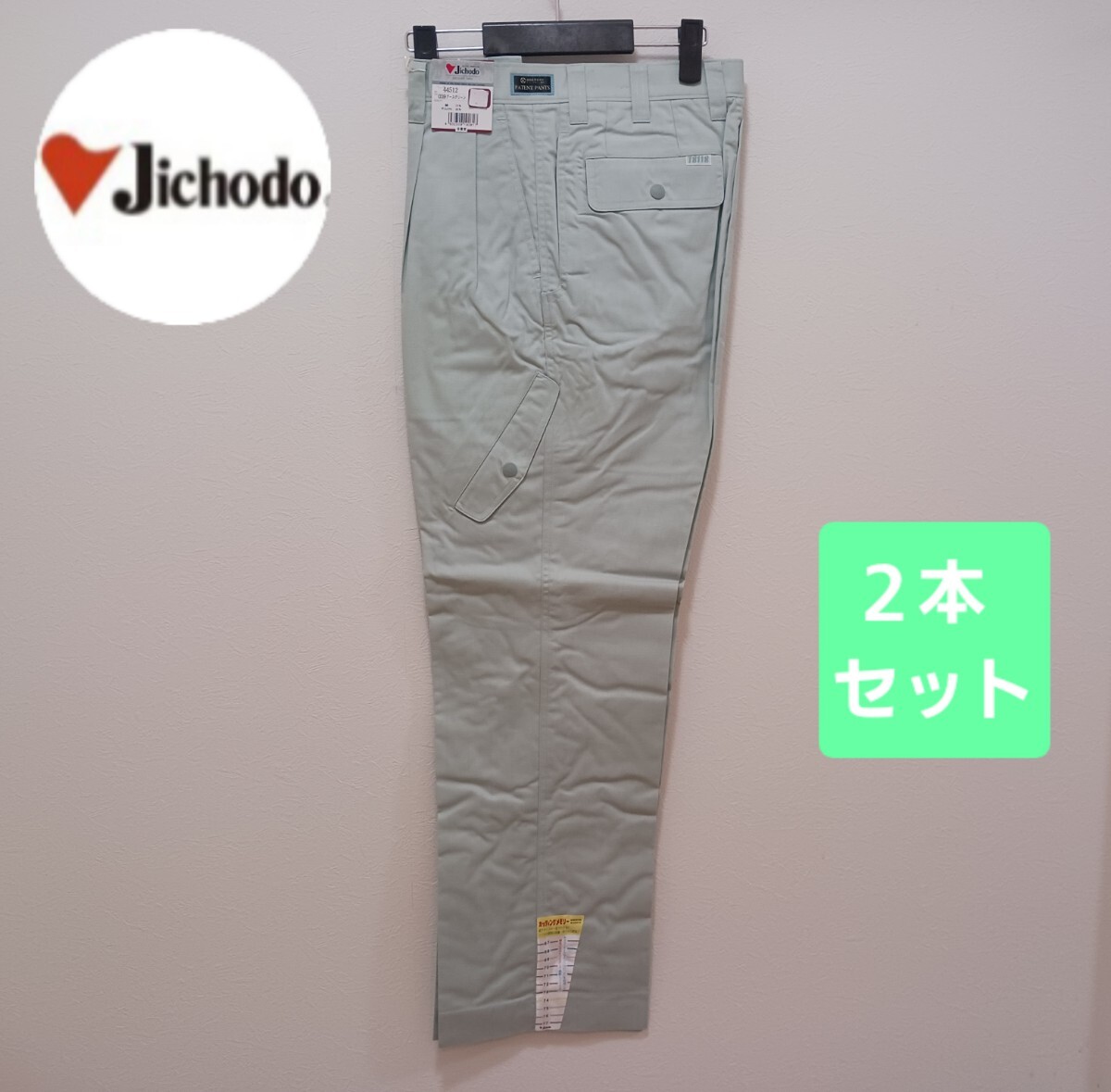 Yahoo!オークション - 4021 自重堂|ツータックアングルポケットパンツ|...