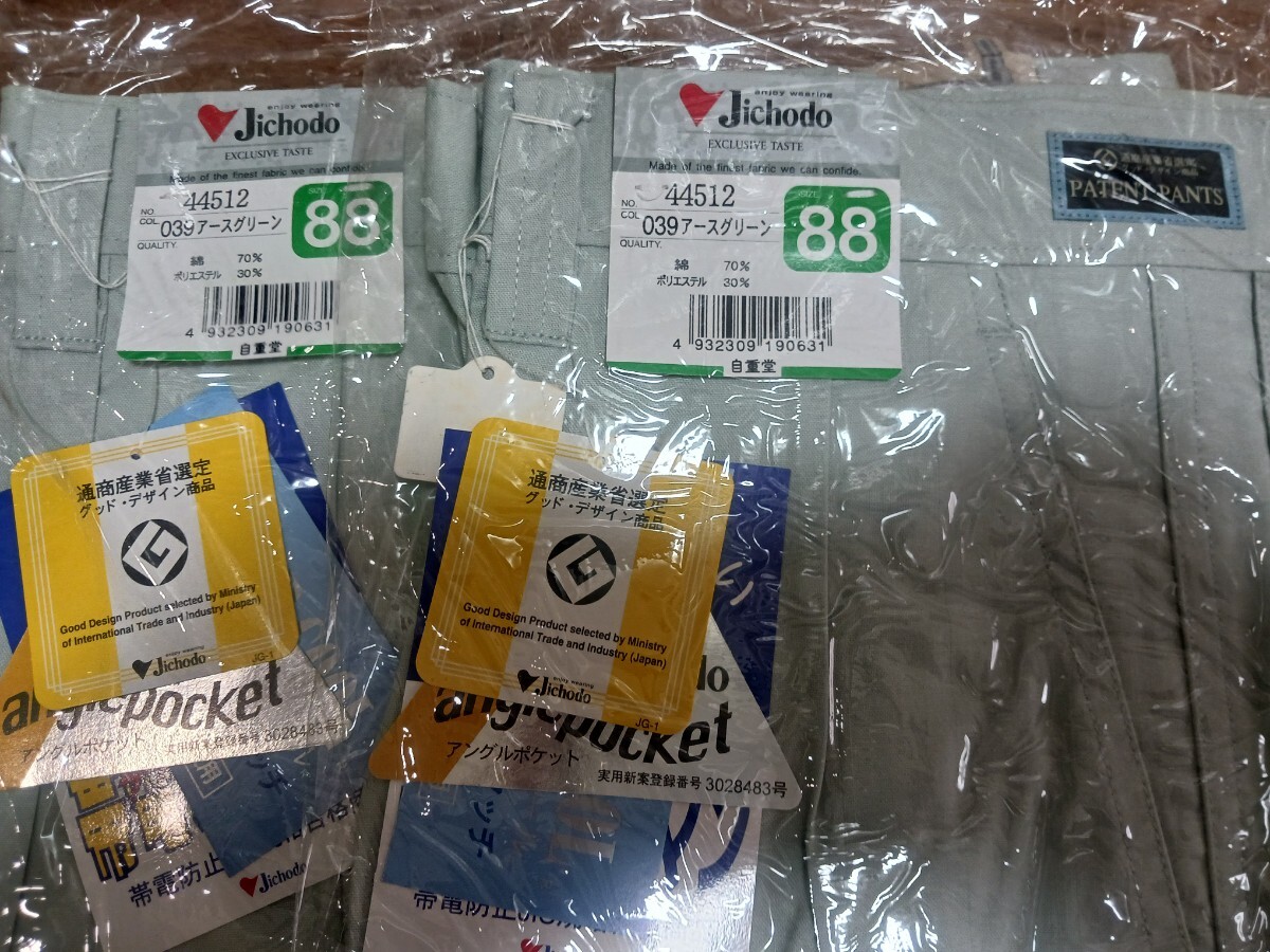 【樂淘letao】日本代購代標第一品牌－4022 自重堂|ツータックアングルポケットパンツ|アースグリーン|W88㎝×2本|JICHODO|春夏|新品未使用|帯電防止|作業ズボン|カーゴパンツ