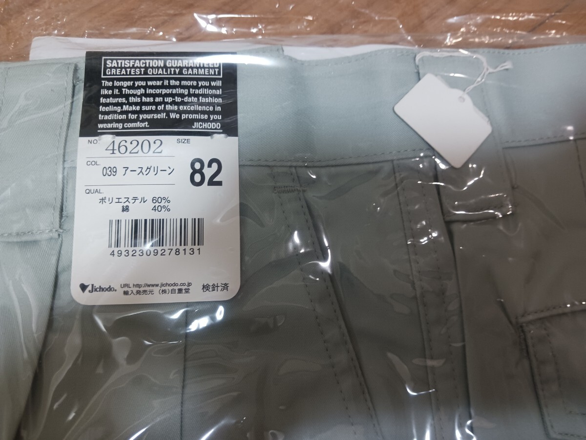 Yahoo!オークション - 4186 自重堂|ツータックカーゴパンツ|アースグリ...