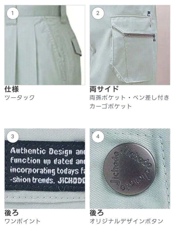 Yahoo!オークション - 4186 自重堂|ツータックカーゴパンツ|アースグリ...