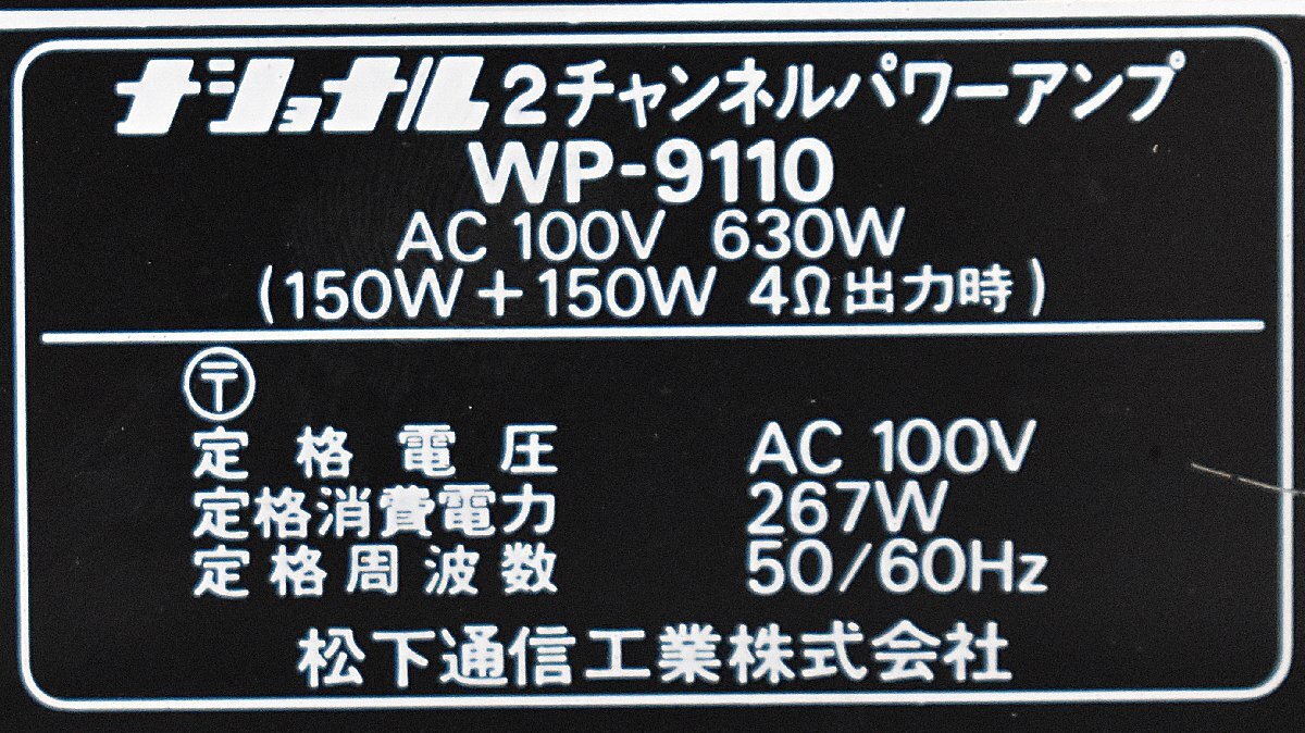 Yahoo!オークション - 【 C 】1805 RAMSA WP-9110 パワーアンプ ラムサ...