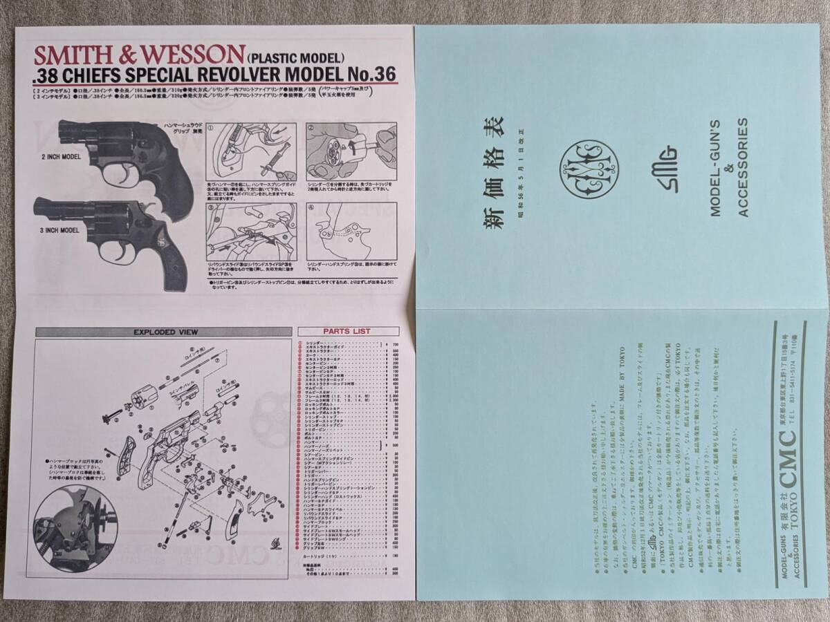 Yahoo!オークション - TOKYO CMC S&W M36 2インチ チーフスペシャル .3...