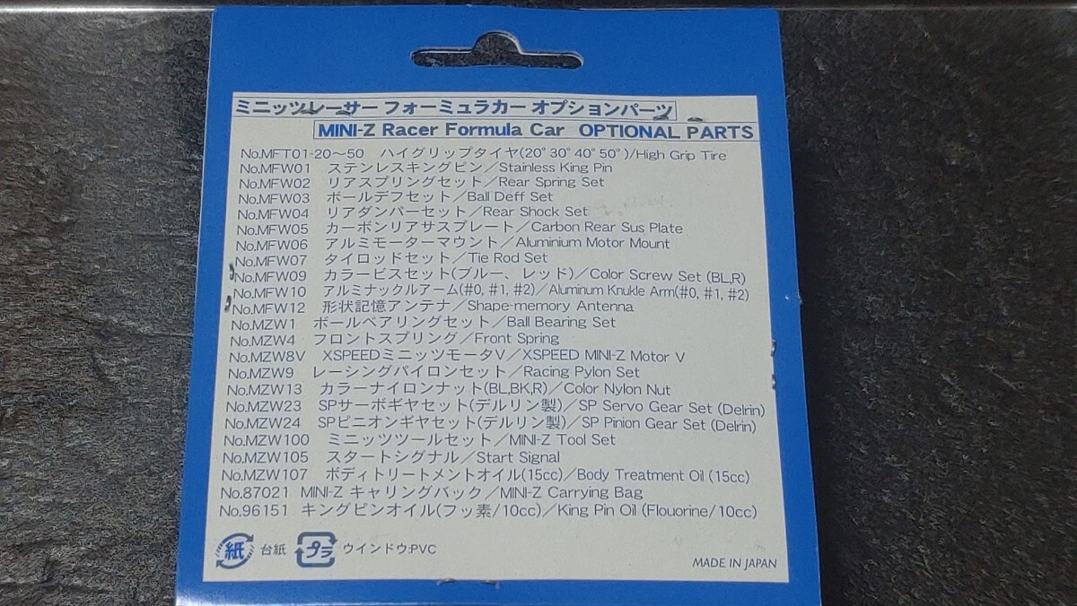 Yahoo!オークション - ミニッツ F1 フォーミュラー MFW03 ボールデフ ...