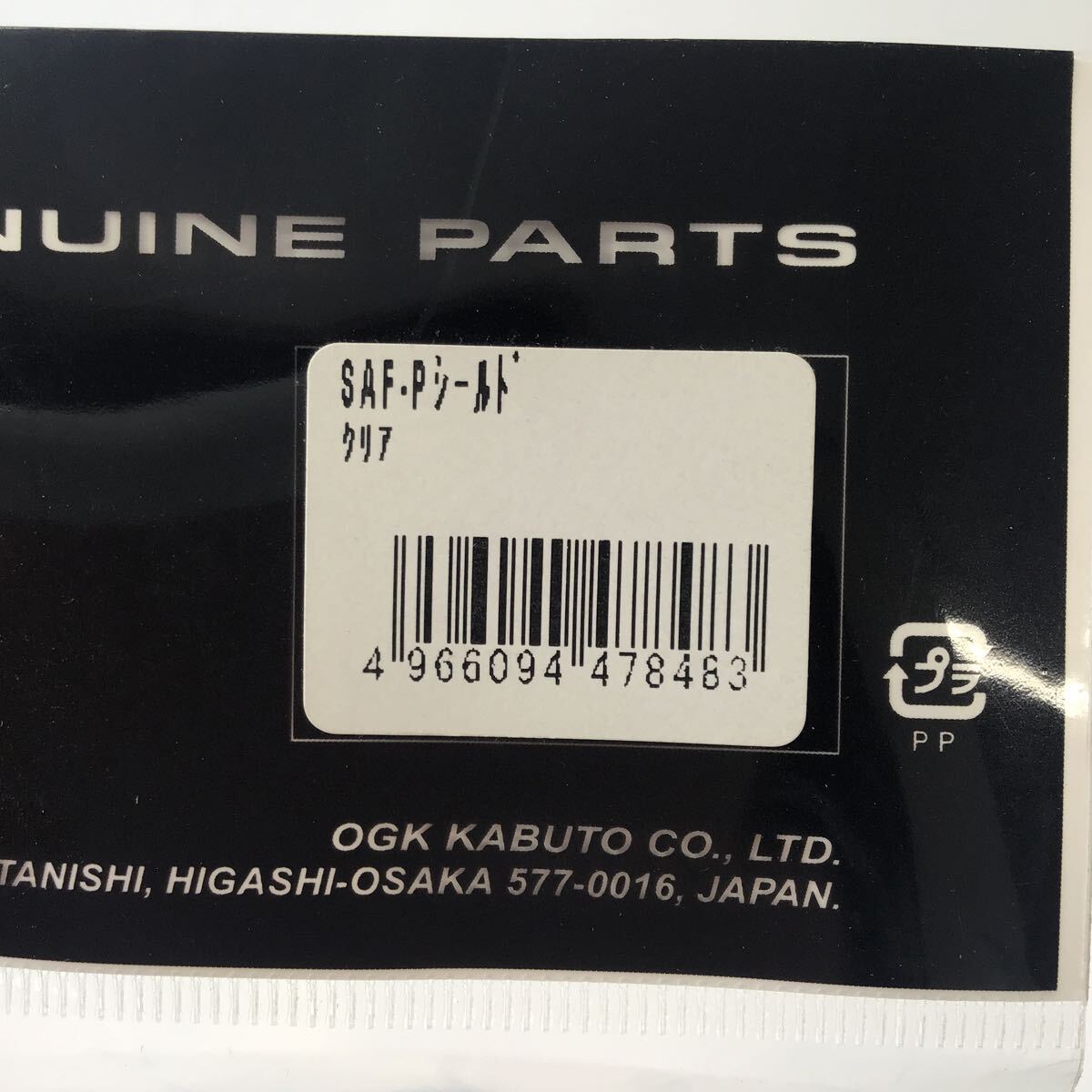 Yahoo!オークション - オージーケーカブト (OGK KABUTO) SAF-P シール...