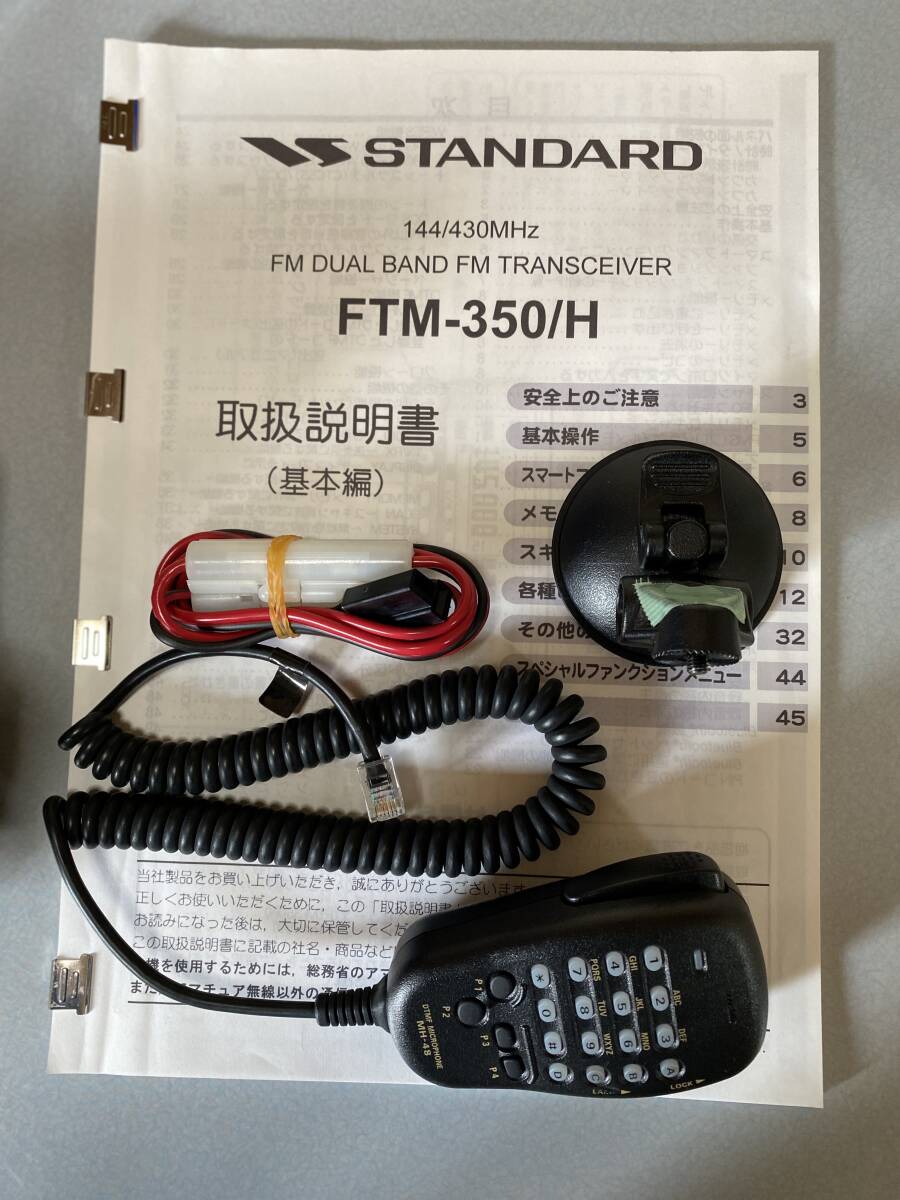 Yahoo!オークション - STANDARD/ FTM-350/H 144/430MHz 50W機 ハイパ...