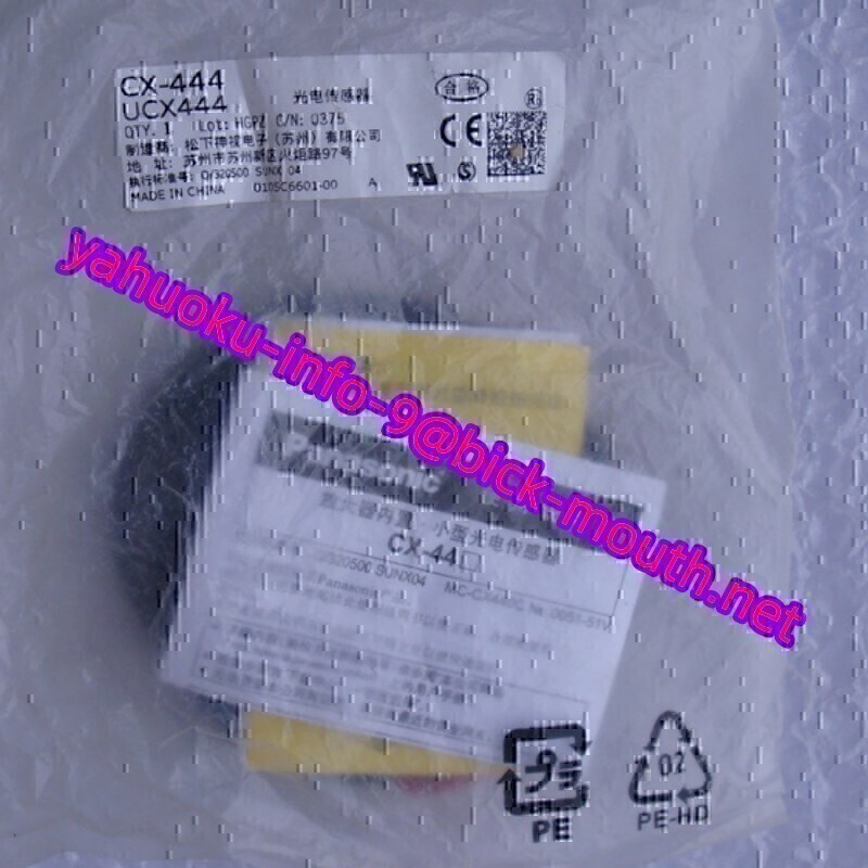 Yahoo!オークション - 【 新品 複数在庫 】Panasonic 赤外線近接スイッ...