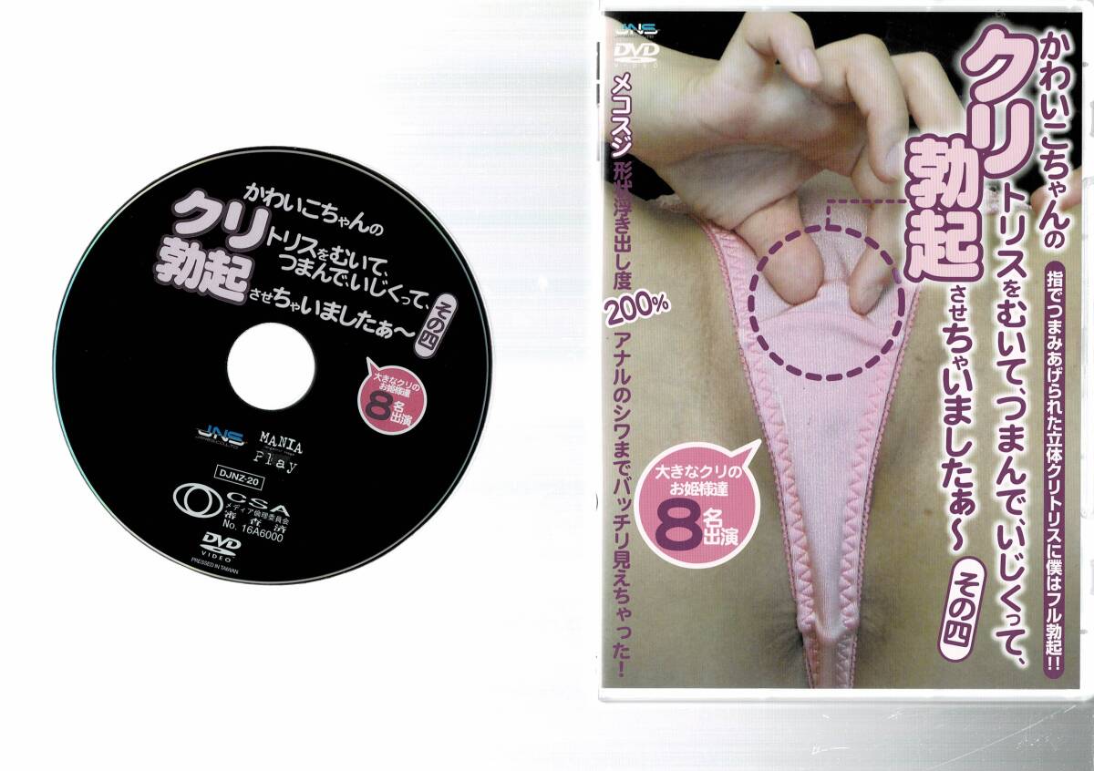 Yahoo!オークション - A10 JNS ジャネス 喉奥イラマチオする変態おしゃ...