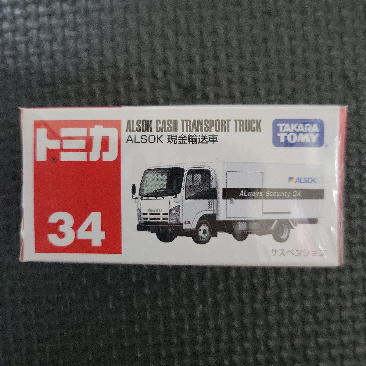 Yahoo!オークション - No.34 ALSOK 現金輸送車 （箱） （ノンスケール ...
