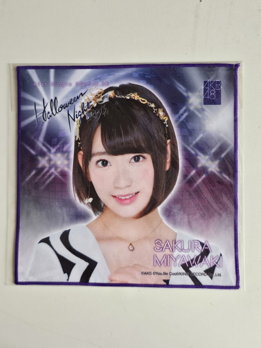 Yahoo!オークション - HKT48 宮脇咲良 推しタオル ＜ハロウィンナイト...