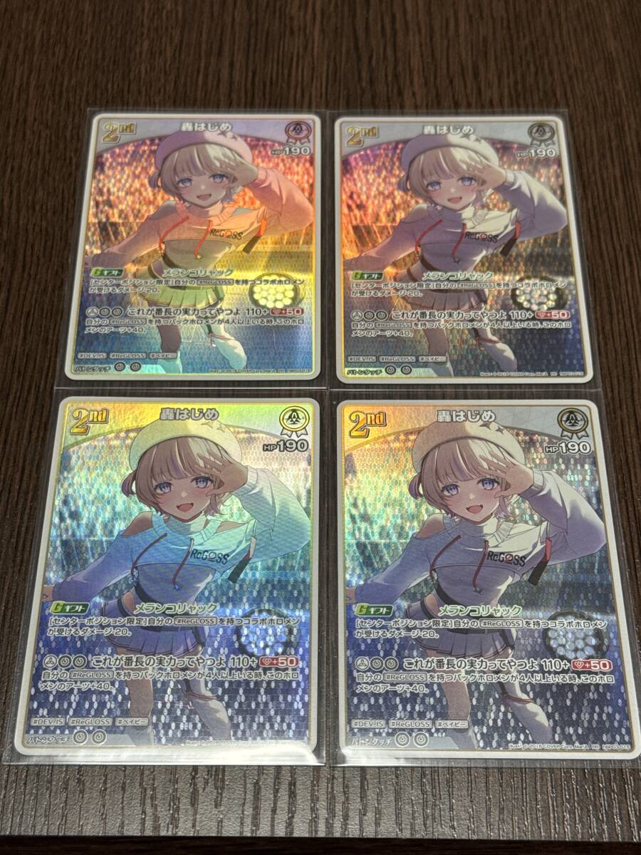 Yahoo!オークション - ホロライブOCG エリートスパーク 4枚セット 未使...