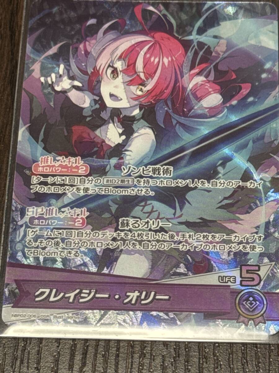 Yahoo!オークション - ホロライブOCG クインテットスペクトラム まとめ...