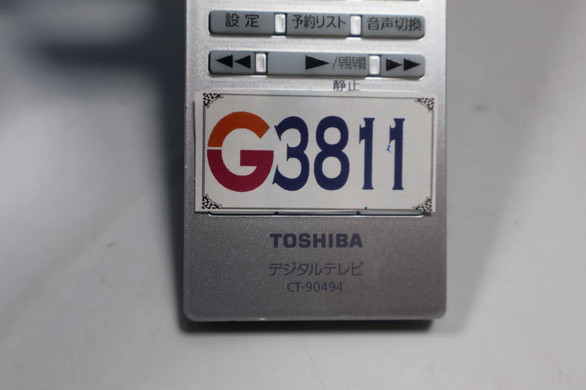 Yahoo!オークション - 美品 G3811 & 東芝 TOSHIBA テレビリモコン デジ...