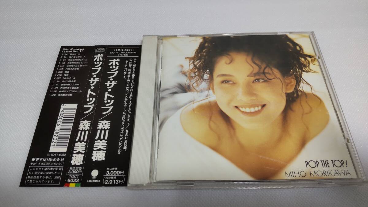 Yahoo!オークション - A1077 「CD」 POP THE TOP / 森川美穂 帯付