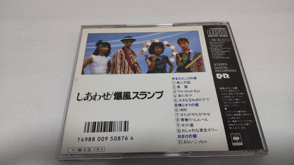 Yahoo!オークション - A1226 「CD」 爆風スランプ / しあわせ 音声確認...