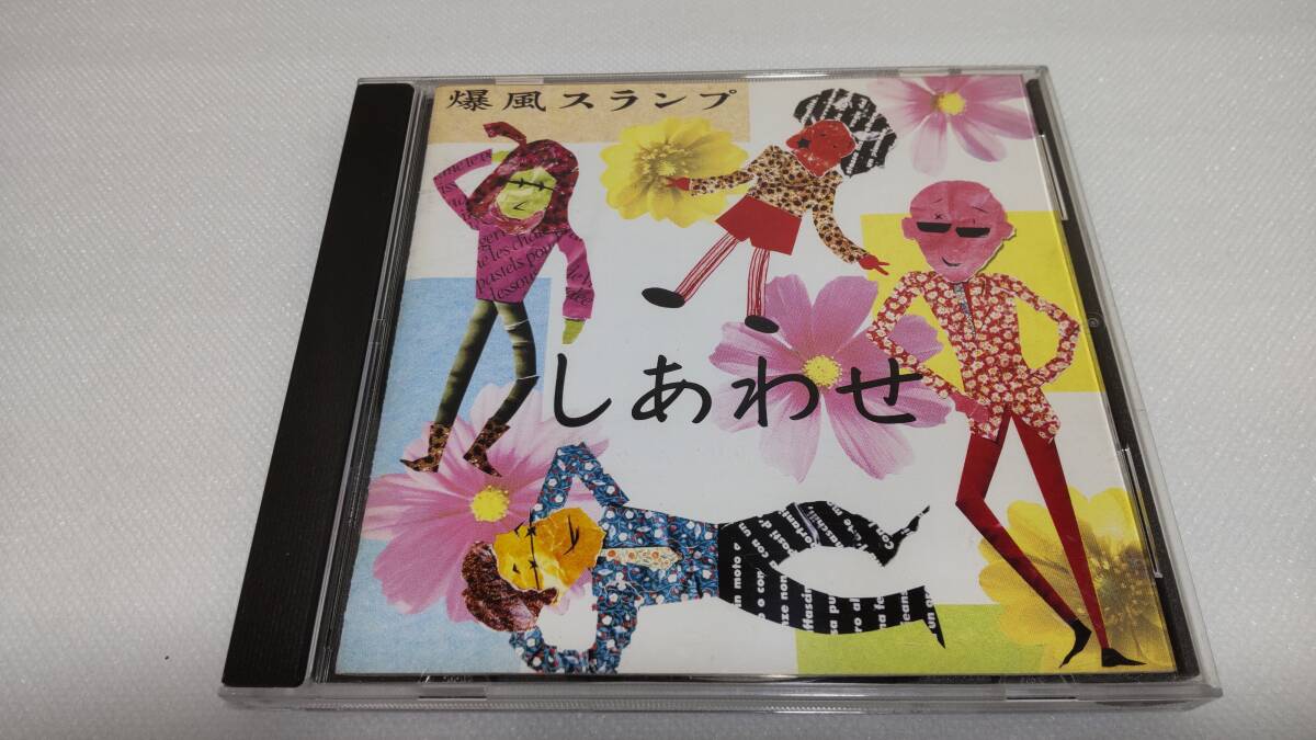 Yahoo!オークション - A1226 「CD」 爆風スランプ / しあわせ 音声確認...