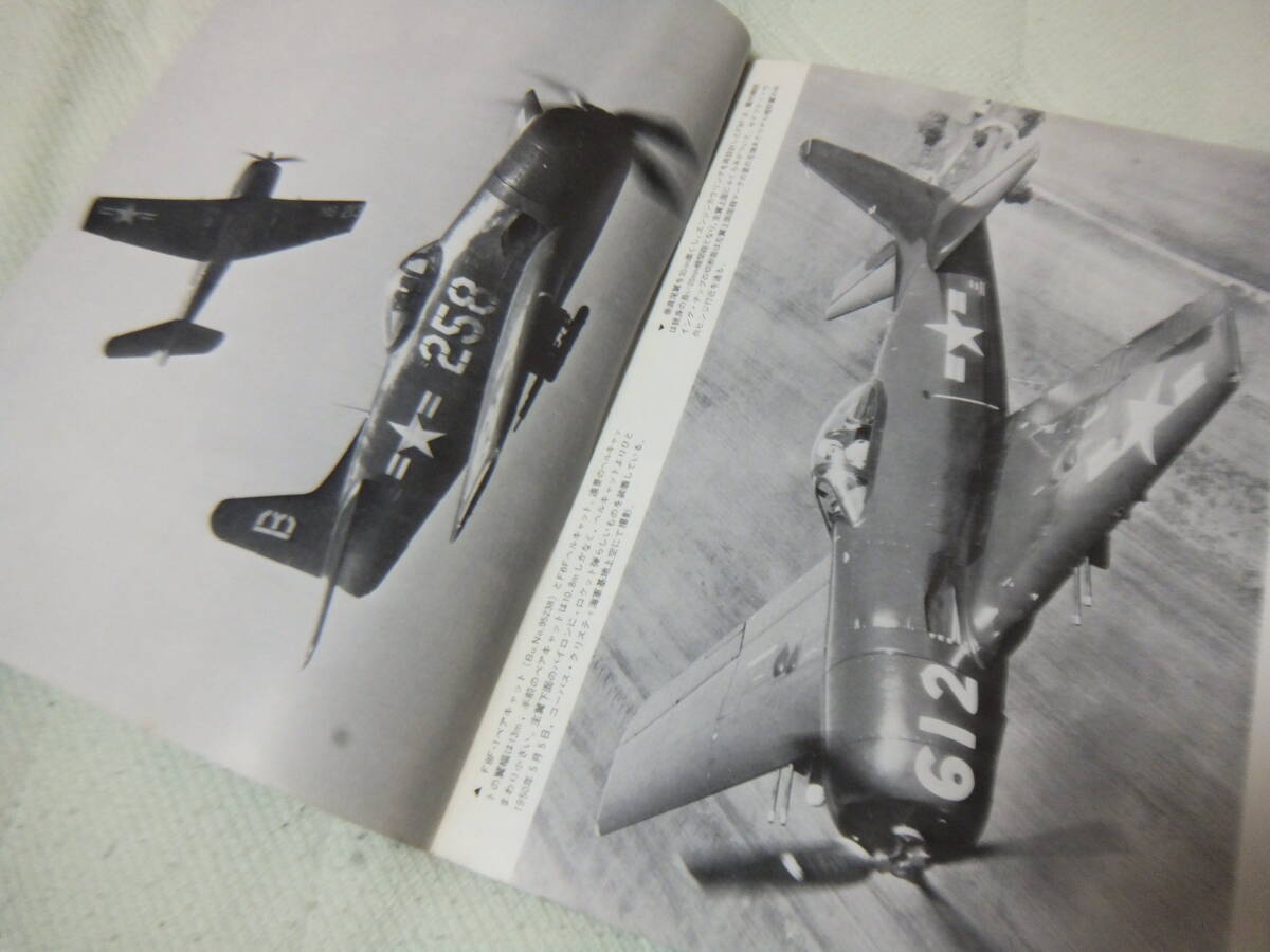 Yahoo!オークション - 送料無料 世界の傑作機 78 「F8F ヘルキャット...