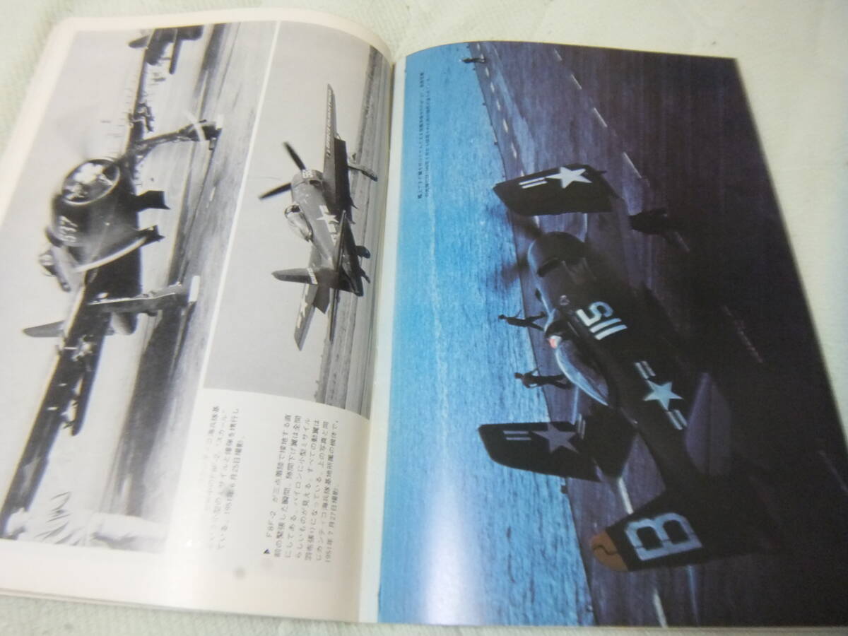 Yahoo!オークション - 送料無料 世界の傑作機 78 「F8F ヘルキャット...