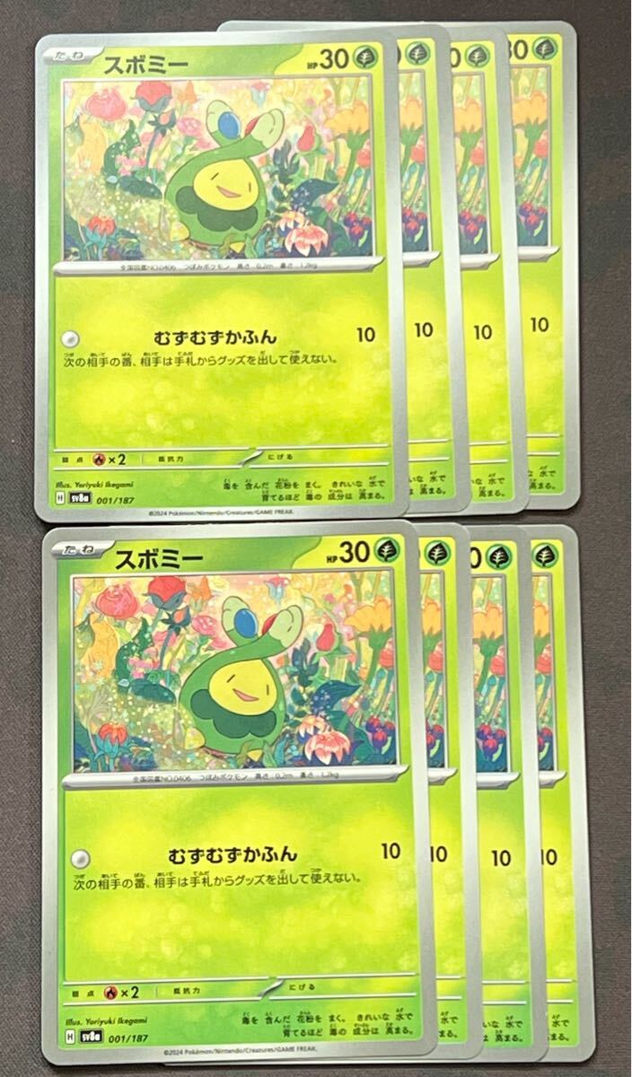 Yahoo!オークション - 【スボミーノーマル8枚】sv8a 001/187 テラスタ...