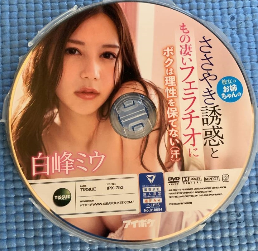 Yahoo!オークション - X2080 送料無 ジャンク セール中 [品番 IPX-753]...