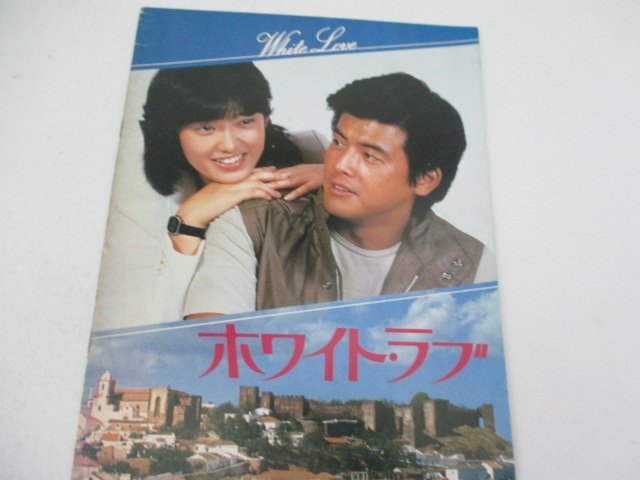 Yahoo!オークション - A4パンフNN26・ホワイトラブ・山口百恵他