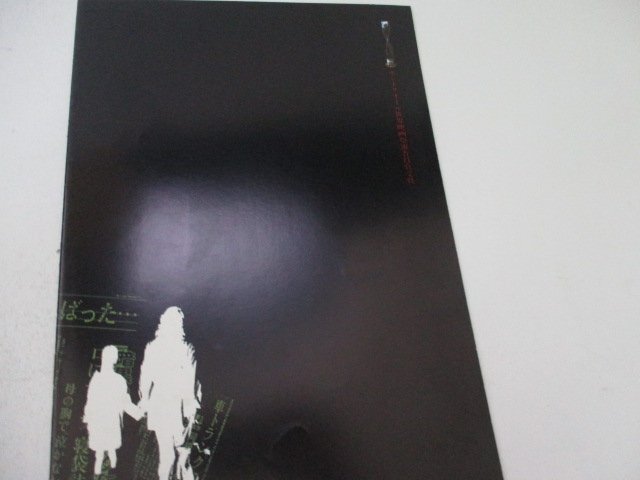 Yahoo!オークション - A4パンフNN4・誘拐報道・萩原健一他