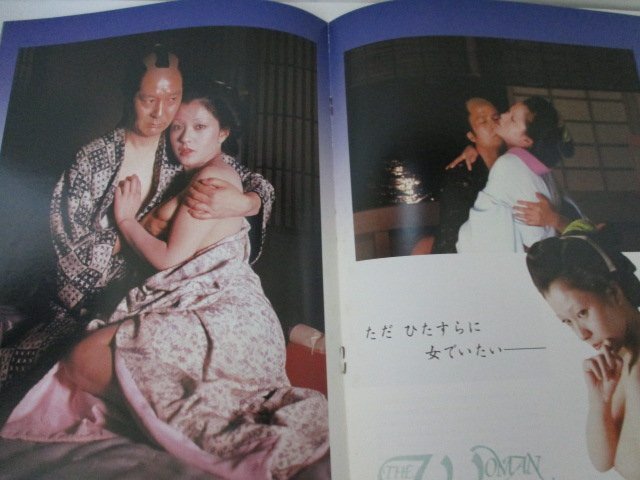 Yahoo!オークション - A4パンフN22・ザ・ウーマン・佳那晃子他