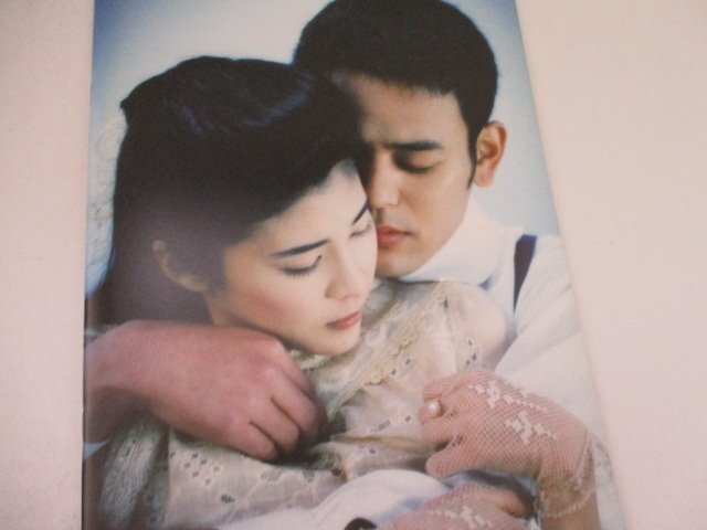 Yahoo!オークション - A4パンフN15・春の雪・竹内結子他