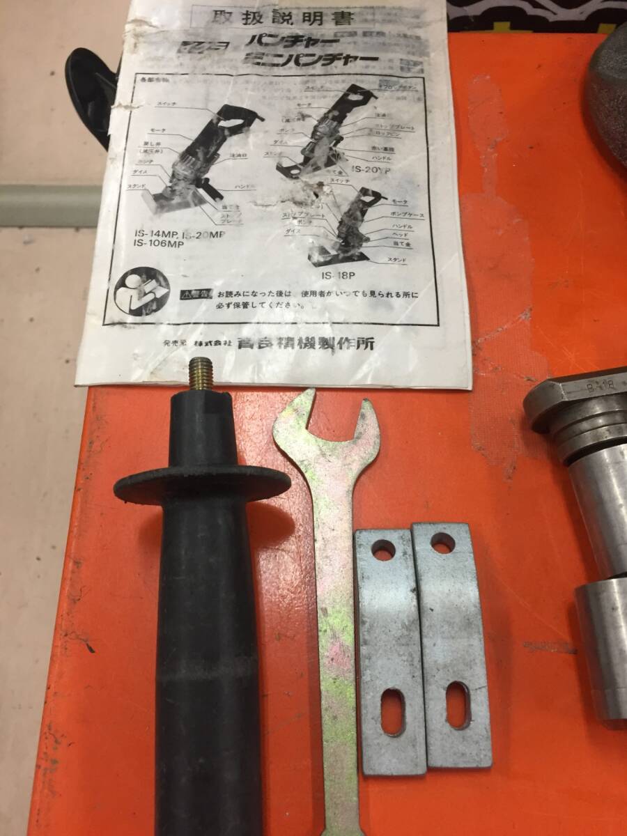 Yahoo!オークション - 育良 イクラ パンチャー IS-18P /ITT11W7AIGU8