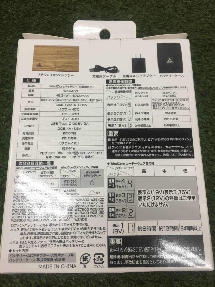 Yahoo!オークション - 【未使用】ウィンドコア19Vバッテリー・充電器セ...