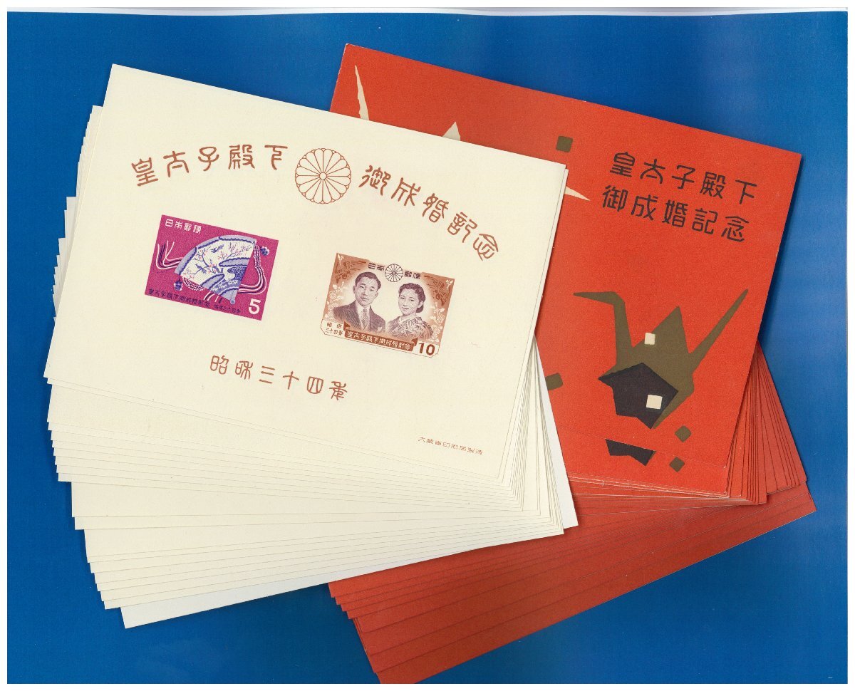 Yahoo!オークション - 8217 記念小型シート 皇太子御成婚 20セット